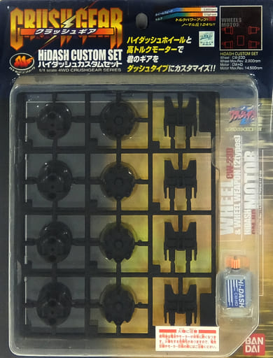 High Dash Custom Set "Fierce Battle! Crash Gear TURBO" 4 wd Crash Gear ...