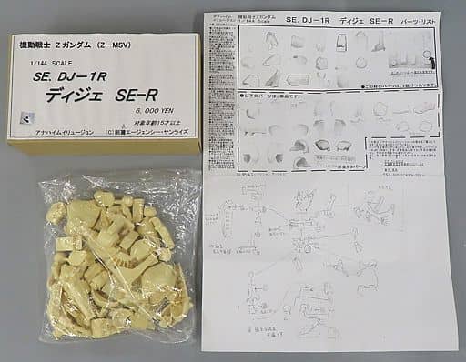 [Damaged Product] 1/144 SE. DJ-1R Digger SE-R "MOBILE SUIT Z GUNDAM MSV ...