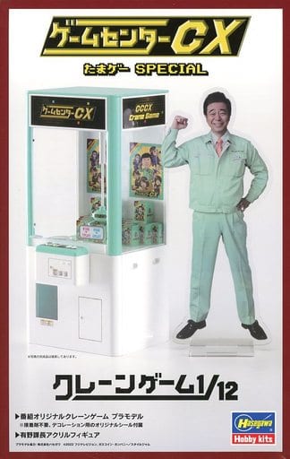 Plastic model [Single Item] 1/12 program original crane game plastic ...