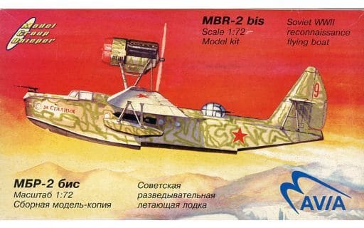 Plastic model 1/72 MBR-2 bis [7201] | Toy Hobby | Suruga-ya.com