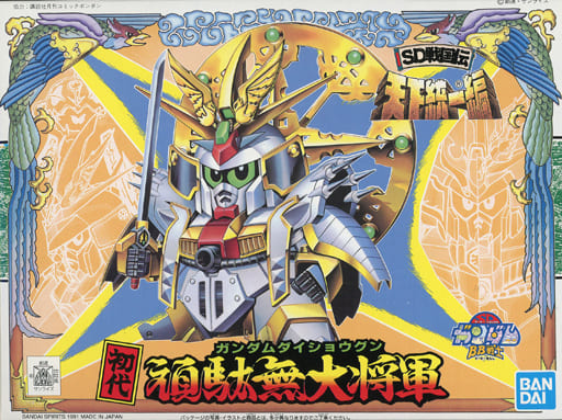 BB Warrior No. 79 : First General without Geta "SD Sengoku Den Tenka ...