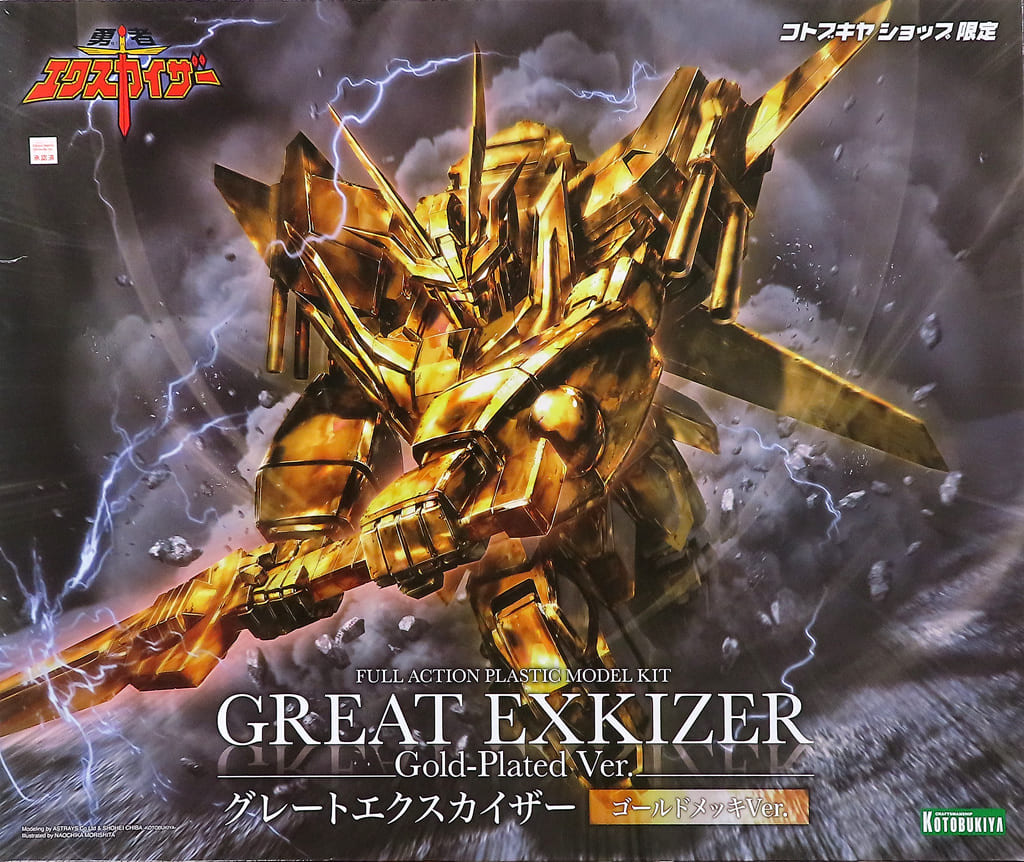 Great Exkeyser Gold Plated Ver. "BRAVE FIGHTER EXKIZER" コトブキヤショップ only ...