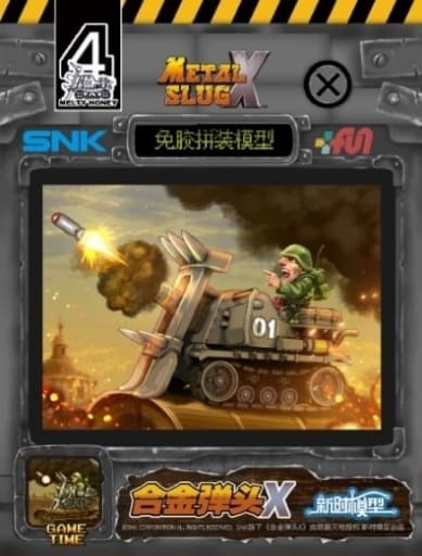 No. 2 Tank B Melty Honey (Renewal Edition) "METAL SLUG X" [XNSMSX004 ...
