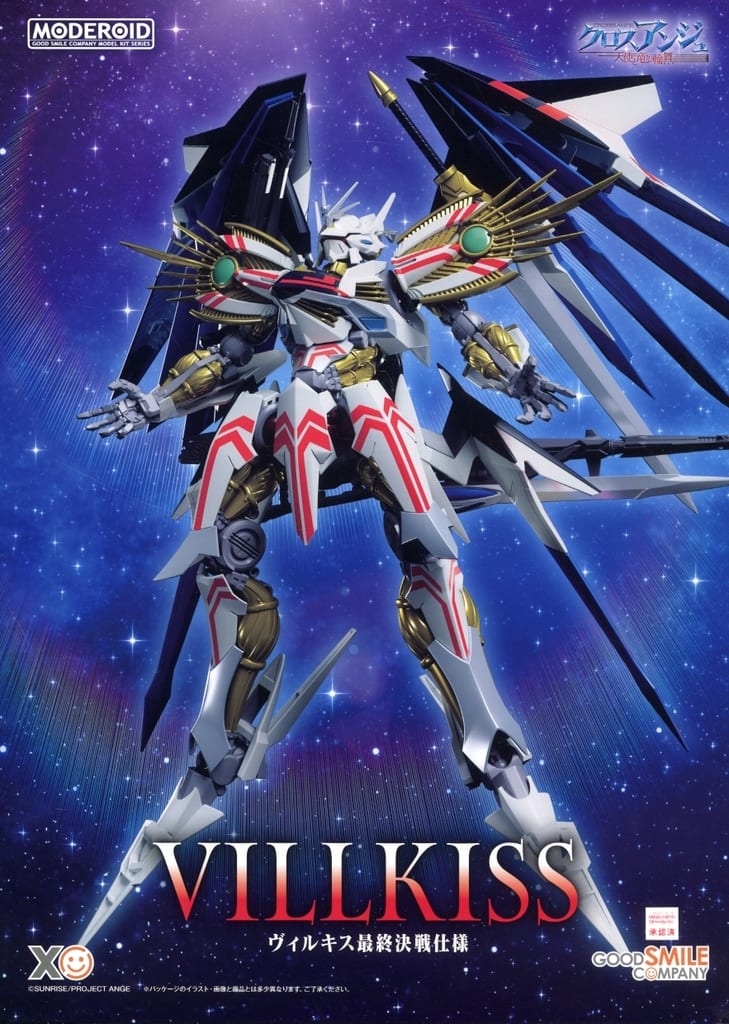 "Cross Ange: Rondo of Angel and Dragon" GOODSMILE ONLINE SHOP limited ...