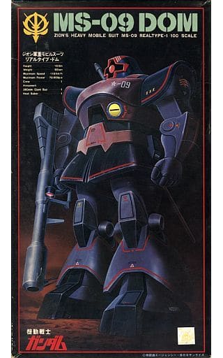 1/100 Zeon Heavy Mobile Suit MS-09 Real Type Dom "MOBILE SUIT GUNDAM ...