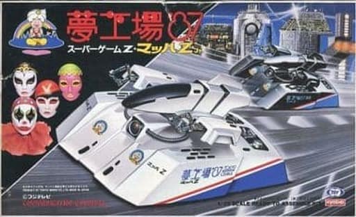 Plastic model [Damaged goods] 1/35 Super Game Z Mach Z Jr ...