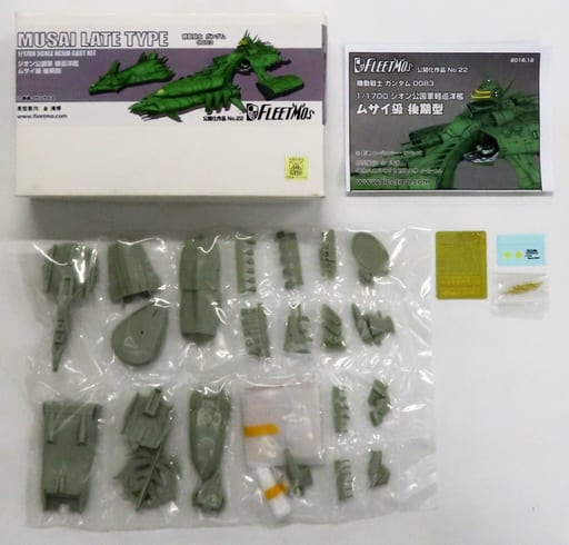 1/1700 Duchy of Zeon light cruiser Musei-class late-stage "MOBILE SUIT ...