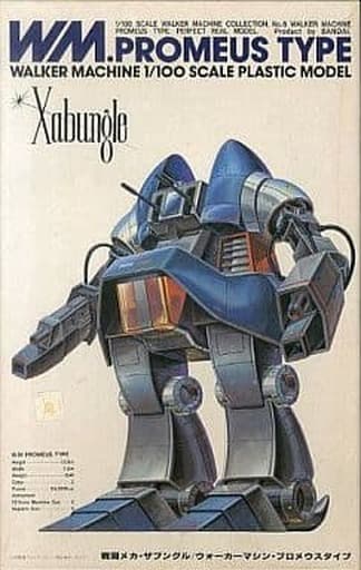 [Damaged box / JAN-less version] 1/100 Walker Machine プロメウスタイプ ...