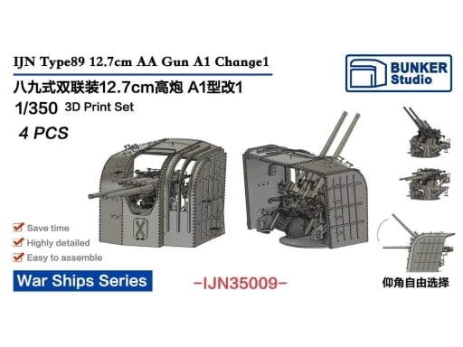 1/350 Japanese Navy 12-cm 7-row high angle gun A1 Modified 1 Detail-Up ...