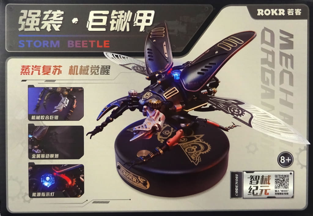 MI03 Storm Beetle "Mechanical Age Series" | Toy Hobby | Suruga-ya.com