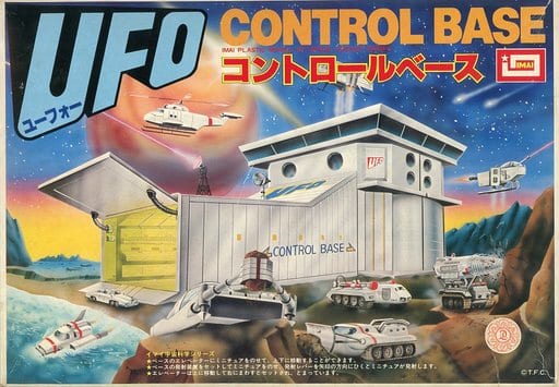 UFO Control Base "Space 1999" Space Science Series [B-754] | Toy Hobby ...