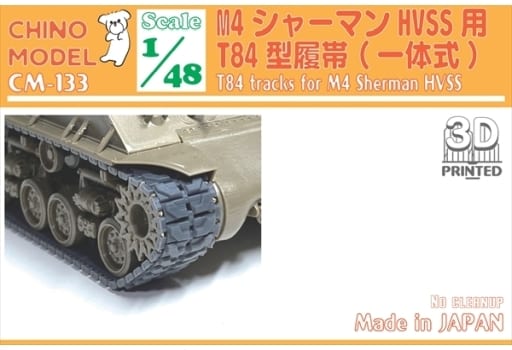 1/48 T84 Model Crawler Detail-Up Parts [CM-133] | Toy Hobby | Suruga-ya.com