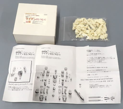 Leiden E2/N2/C "CYBER TROOPERS: VIRTUAL-ON FORCE" Garage Kit Wonder ...