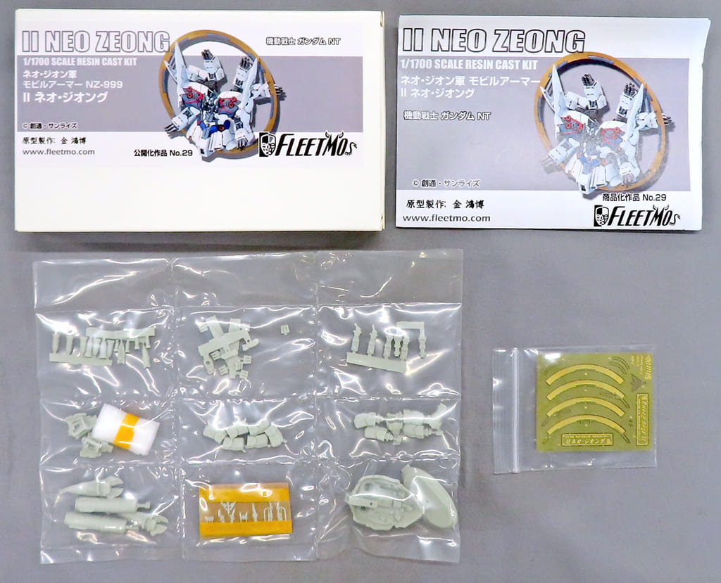 1/1700 NZ-999 Neo Zeon Army Mobile Armour II Neo Jing "MOBILE SUIT ...