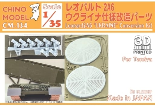 1/35 Leopard 2 Ukraine Modified Parts Detail-Up Parts [CM-134] | Toy ...