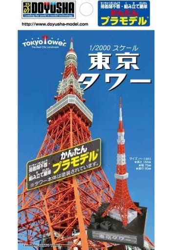 1/2000 Tokyo Tower "Easy Plastic Model" | Toy Hobby | Suruga-ya.com