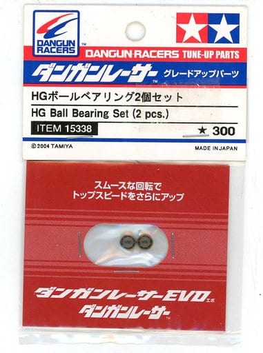 Plastic model Dungan Racer HG Ball Bearing 2-Piece Set "Dungan Racer ...