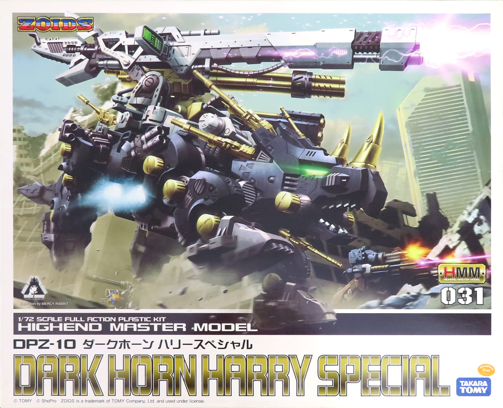 [Box Broken] 1/72 DPZ-10 Dark Horn Harry Special "ZOIDS ZOIDS" HMM 031 ...