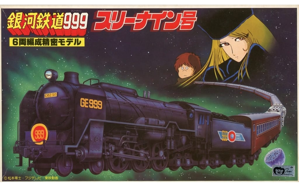 プラモデル [JAN無し版] スリーナイン号 6両編成精密モデル 「銀河鉄道999」 [36099] | Toy Hobby | Suruga ...