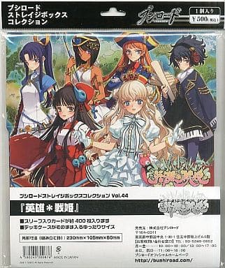 Bushiroad Storage Box Collection Vol. 44 『 Hero * Senhime 』 | Toy Hobby ...