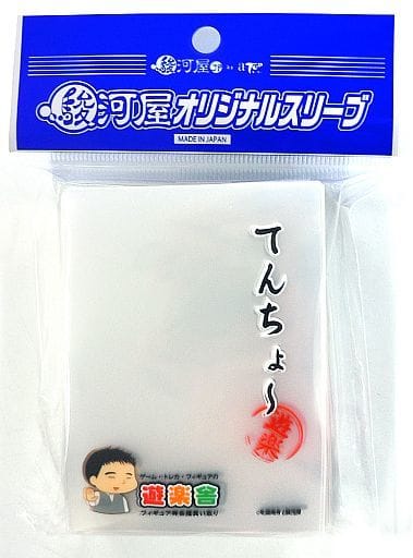 Surugaya Original Yurakusha Manager over-sleeve | Toy Hobby | Suruga-ya.com