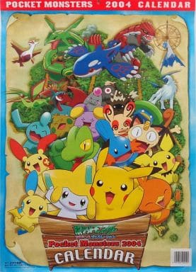 カレンダー ポケットモンスター アドバンスジェネレーション 2004年度カレンダー | Goods / Accessories ...