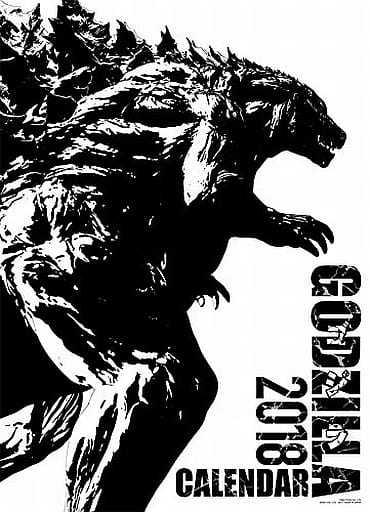 Calendar GODZILLA : Monster Planet SHIN GODZILLA 2018 calendar | Goods ...