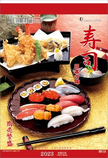 Calendar Japanese flavor (sushi) 2023 calendar | Goods / Accessories ...
