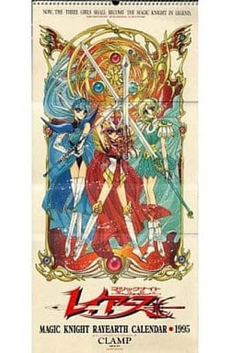 [Accessories missing] MAGIC KNIGHT RAYEARTH fiscal 1995 wall calendar ...