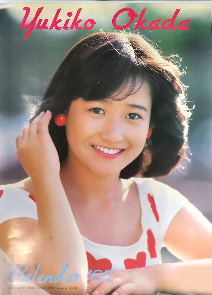 [Damaged item] Yukiko Okada Fiscal 1985 wall calendar | Goods / Accessories | Suruga-ya.com
