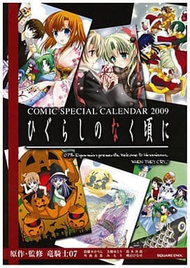 Calendar WHEN THEY CRY 2009 Comic Special Calendar | Goods ...