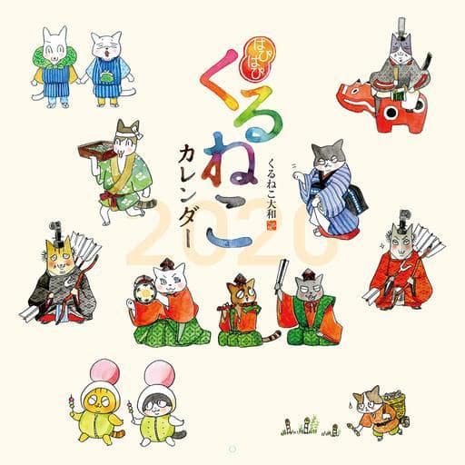 Calendar The Year 2020 Calendar of Hopi Pikuroneko | Goods ...