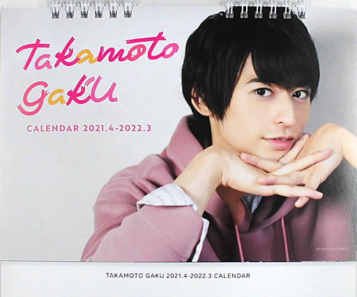 Manabu Takamoto 2021.04-2022.03 Desk Calendar | Goods / Accessories ...