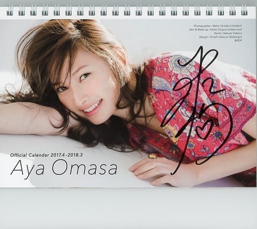 [with signature] Aya Taisei Official Calendar 2017.4-2018.3 | Goods ...
