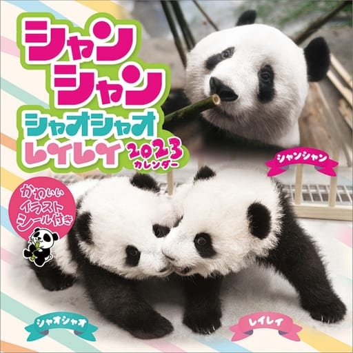 Shanshan Shao Shao Layray 2023 calendar | Goods / Accessories | Suruga ...