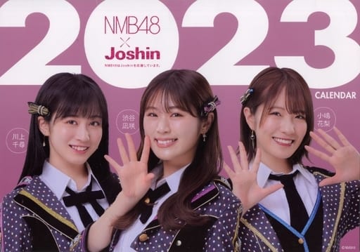 NMB48 ×Joshin fiscal 2023 wall calendar | Goods / Accessories | Suruga ...