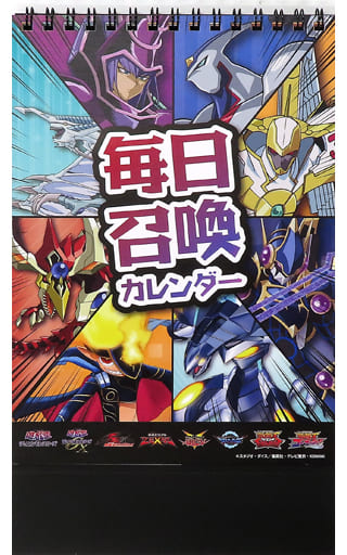 Yu-Gi-Oh! Duel Monsters KAIBA CORPORATION STORE Mainichi Summons ...
