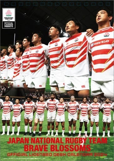 Japan national rugby union team 2024 Tabletop Calendar | Goods ...