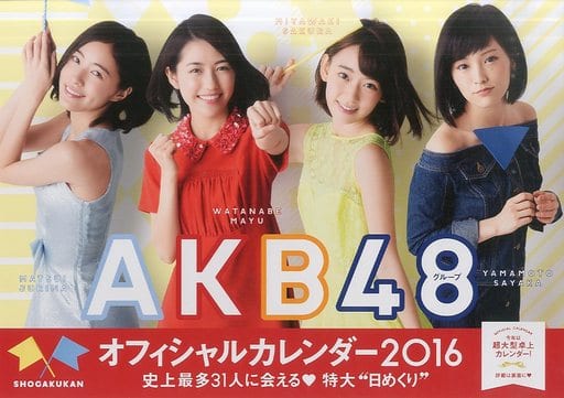Calendar [Single Item] AKB48 Group Official Calendar 2016 | Goods / Accessories | Suruga-ya.com