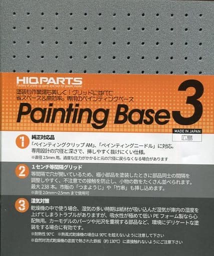 Tool decal Painting Base 3 1 Pack [PTB3] | Toy Hobby | Suruga-ya.com