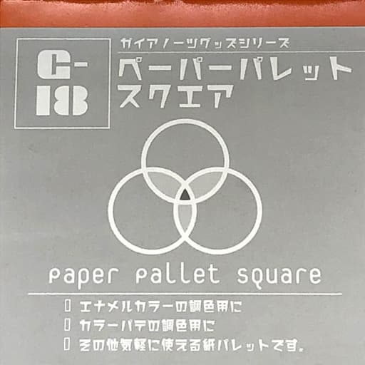 G-18 Paper Palette Square [80040] | Toy Hobby | Suruga-ya.com