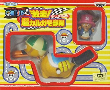 Chopper & Stomp Racing! Super Chinese spot-billed duck Unit "ONE PIECE ...