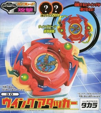 Toy 30 Wing Attacker 「 Next Generation Beigoma Battle Beigaki 」 | Toy ...