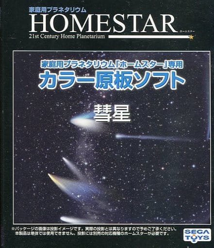Homestar Original Soft Comet | Toy Hobby | Suruga-ya.com