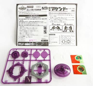 09 Beyblade Ma Kendo "Next Generation Beigoma Battle Beyblade" | Toy ...