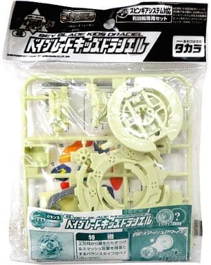 48 Beyblade Kids Dorasiel "Next-generation Beigoma Battle Beyblade ...