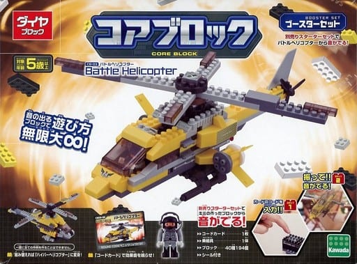 Toy Diamond Block Core Block Boo Starset Battle Helicopter | Toy Hobby ...
