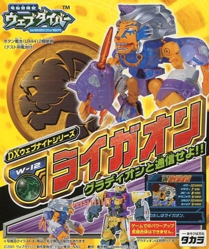 DX Web Night Series W-12 Reiger On "Denno Bokenki Webdiver" | Toy Hobby ...