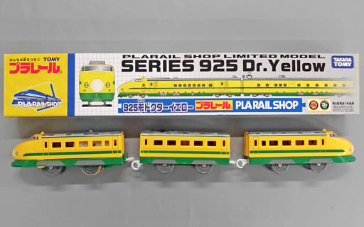 Plarail 925 Type Doctor Yellow Plarail shop limited | Toy Hobby ...