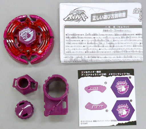 Earth A Kuira 145 wd Metallic Red Ver. "Metal Fight Beyblade" Lawson ...
